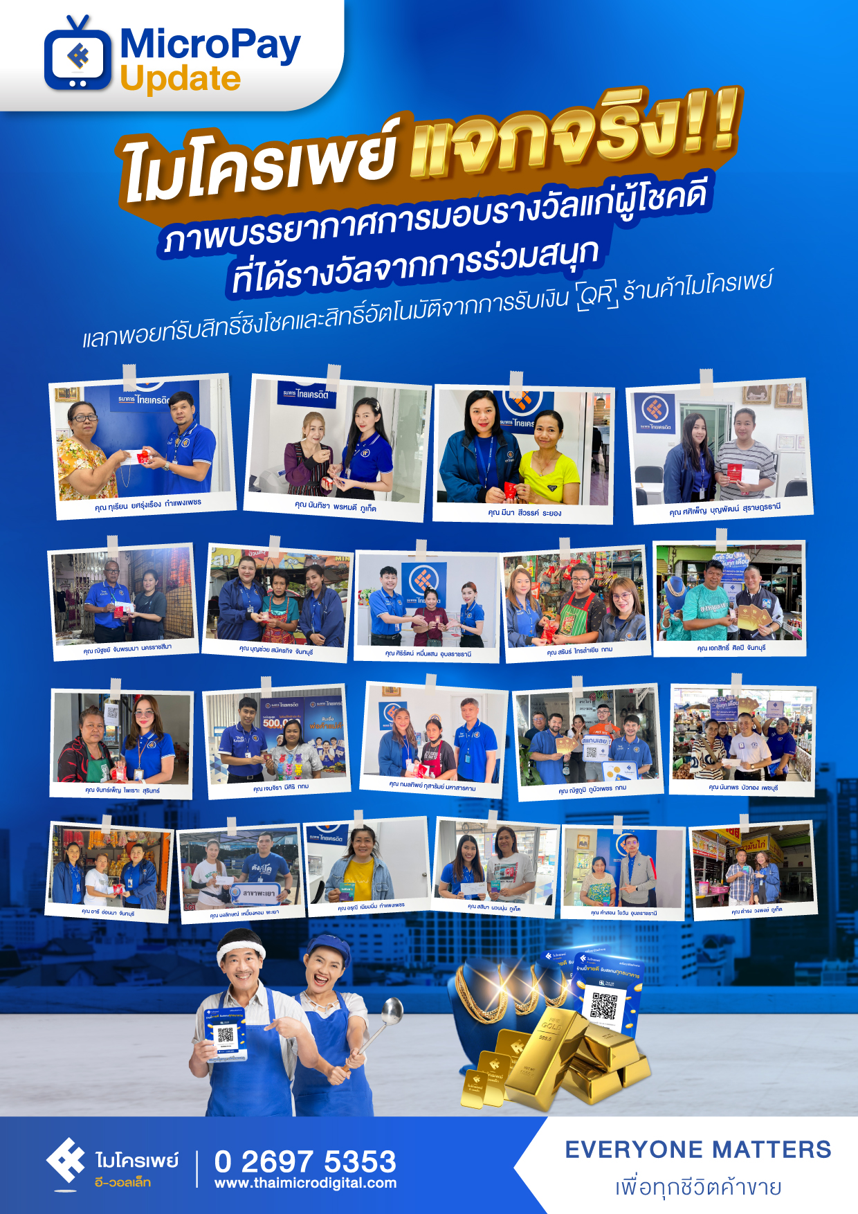 ไมโครเพย์ อี-วอลเล็ท แอปฯร้านค้าเพื่อคนค้าขาย
